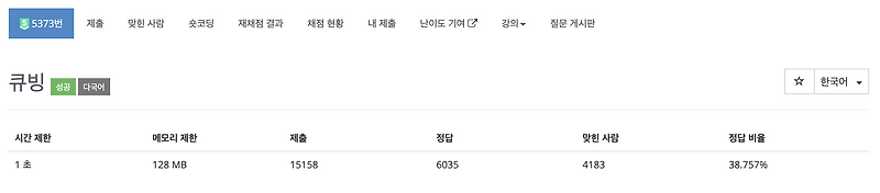 [BOJ] 5373 큐빙 - Java