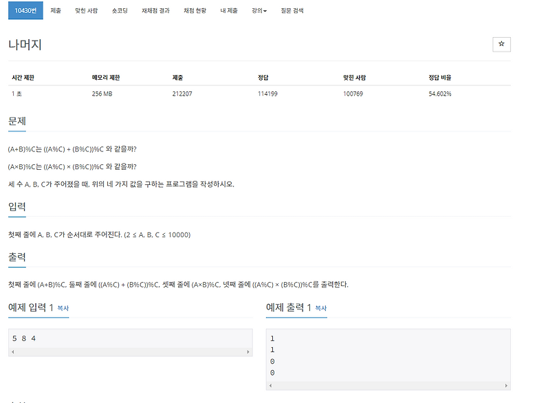 백준 10430번 코딩테스트 코딩문제 /입출력과 사칙연산 A , B , C = map(int, input().split ...