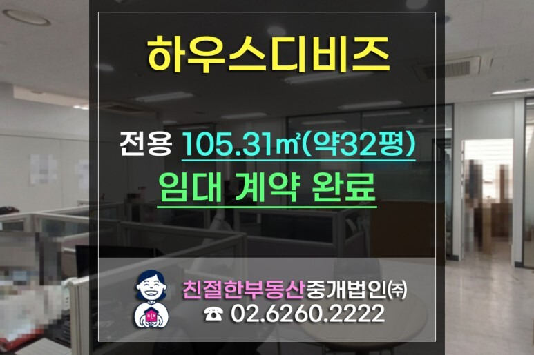 [문래동 하우스디비즈]양코너 35평 영등포지식산업센터 입주계약했어요!(ft.다이어트음식)