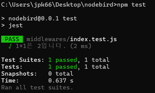 [Node.js] 11. 노드 서비스 테스트하기