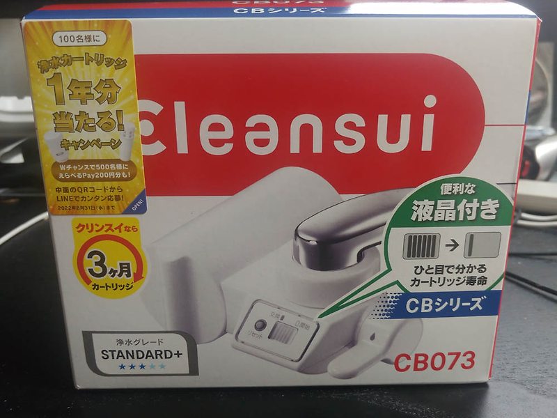 일본생활 직수형 정수기 수도꼭지에서 식수가 콸콸 Cleansui CB073