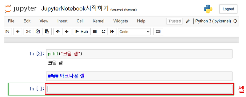 데이터 분석 Python Jupyter Notebook 사용법 총정리 주피터 노트북 아나콘다 파이썬 기초 쥬피터
