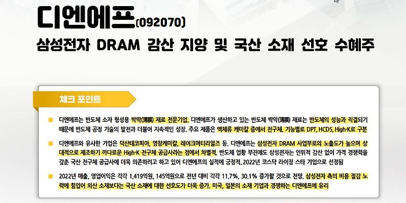 HBM? 이제는 GAA 준비해야지. 언제까지 HBM만 따라 다닐래?