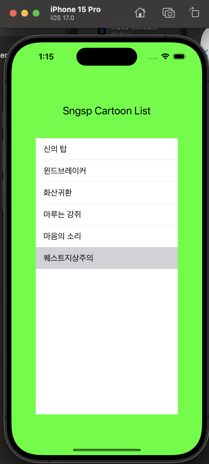 [230227] 스파르타 코딩 클럽 2일차 'View Controller' | TIL — [Sngsp] Coding Drawing