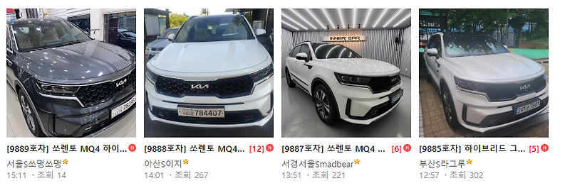 [쏘렌토 MQ4 하이브리드] 신차 인수 과정(Feat : 333일 간의 기다림) :: 삶에 의미를 더해보자