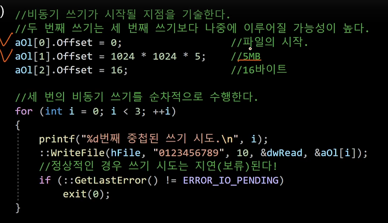 Win32 파일 입/출력