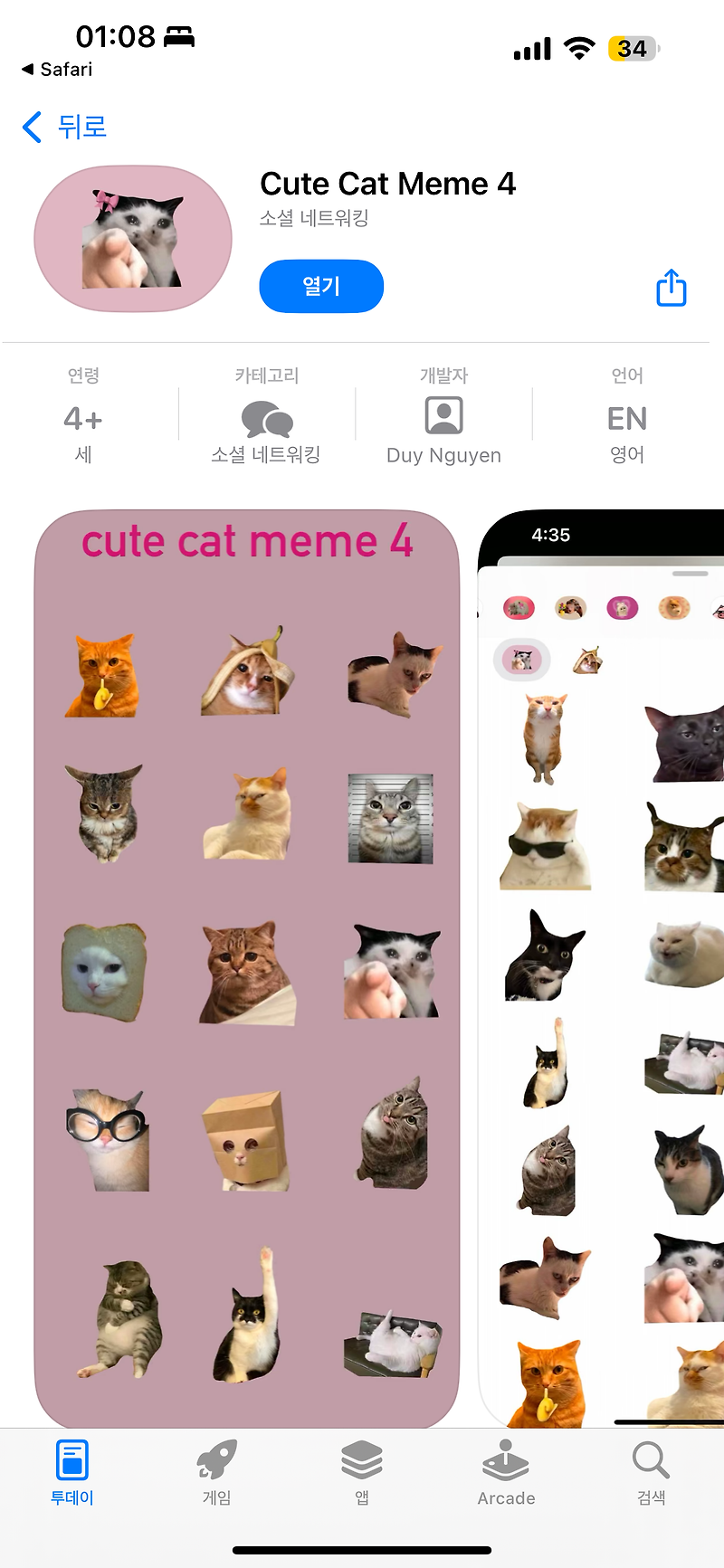 [IOS] Cat Meme Stickers