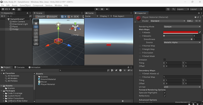 Unity(2) - Material과 SerializeField