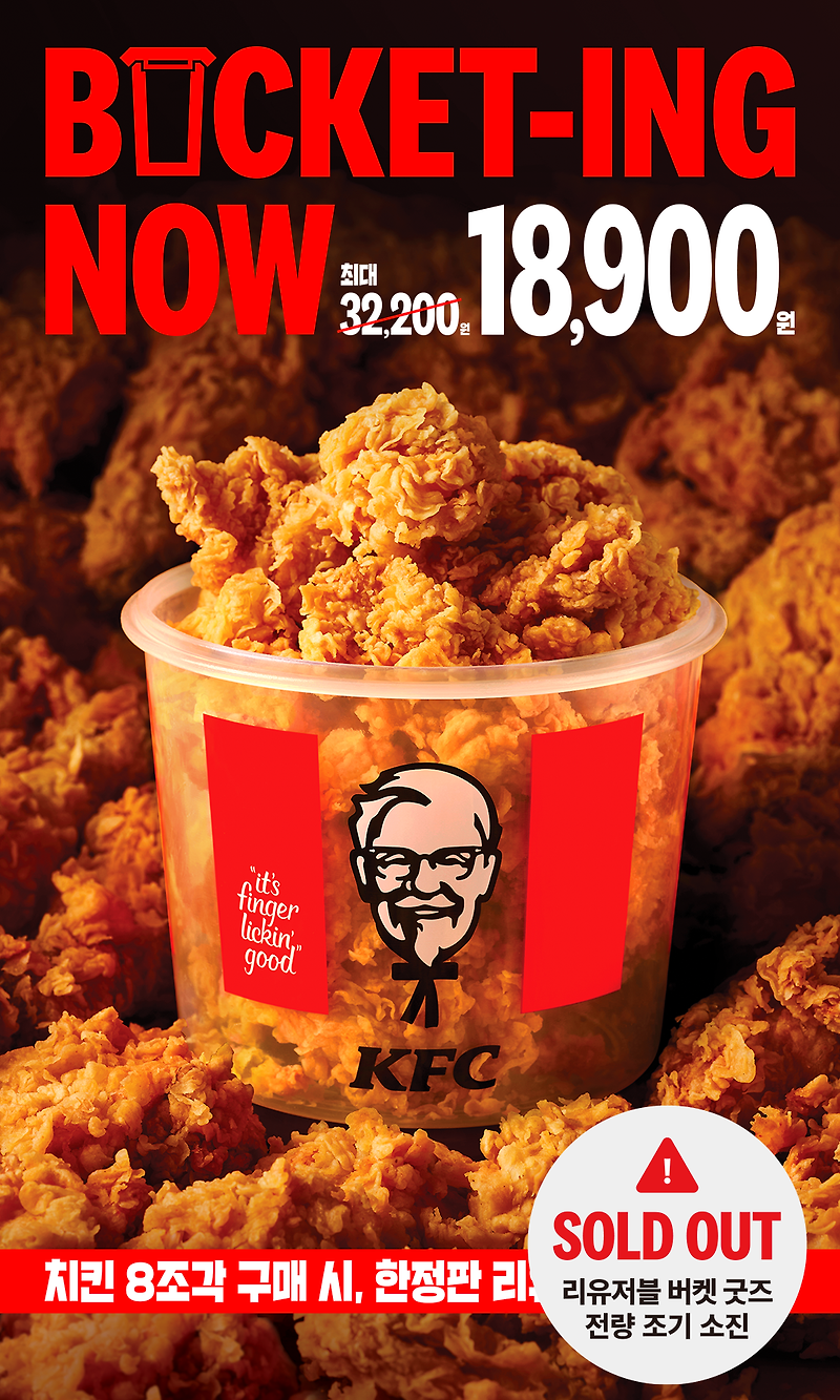 이번주 12.31~1.6 KFC 할인행사