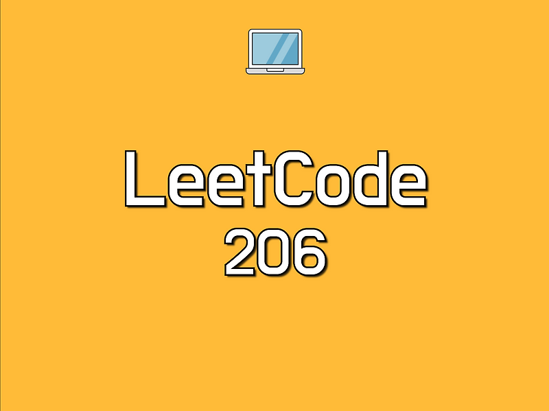 [Swift 알고리즘] LeetCode - 206. Reverse Linked List — 정주는 개발 중 :]