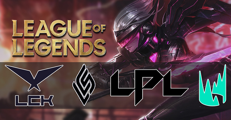 Next Question | [LOL, E스포츠] LCK, LPL, LEC, LCS 4대 리그 역대 정규시즌 MVP 수상자들