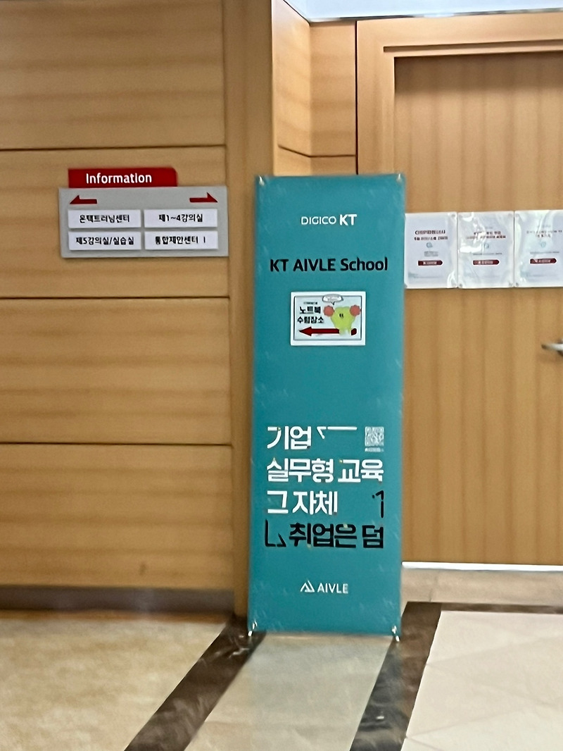 KT aivle 합격 /Opening day