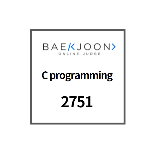 [BaeKJoon/C++] 백준2751 c++ 수 정렬하기2