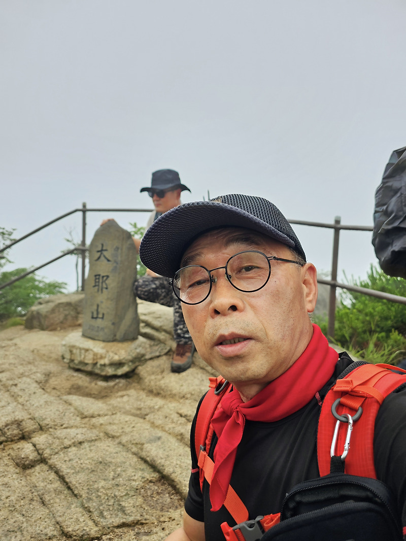 문경 대야산(931m)