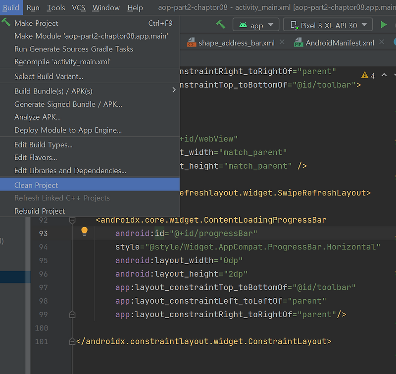 [Android 오류, 코틀린 오류] id 빨간줄, 이유없는 오류