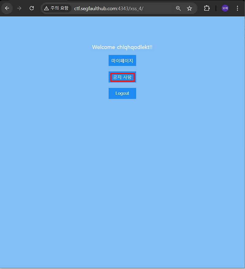 [Normaltic's CTF] XSS Challenge