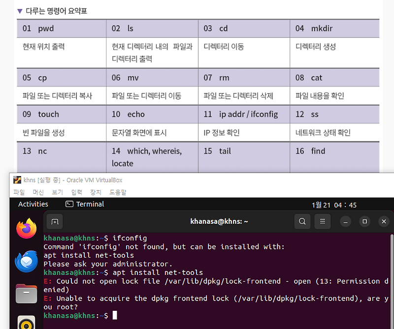 우분투 탐방기 - 아무튼 무언갈 깔짝여보자 :: 카나사의 이야기