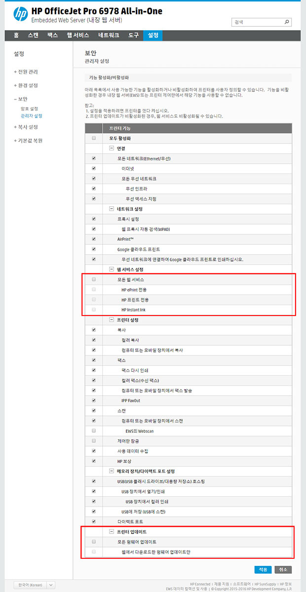 HP 잉크젯 프린터 - 2020년 12월 1일 업데이트 알림 (902-909 & 952-959 잉크 카트리지)