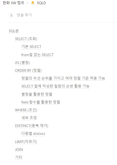 [한화시스템 BEYOND SW 캠프 14기] 1주차 회고