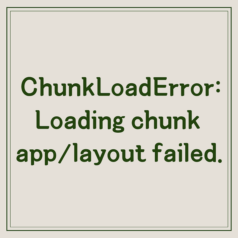 [Next.js] ChunkLoadError: Loading chunk app/layout failed. (timeout: http://localhost:3000/_next ...