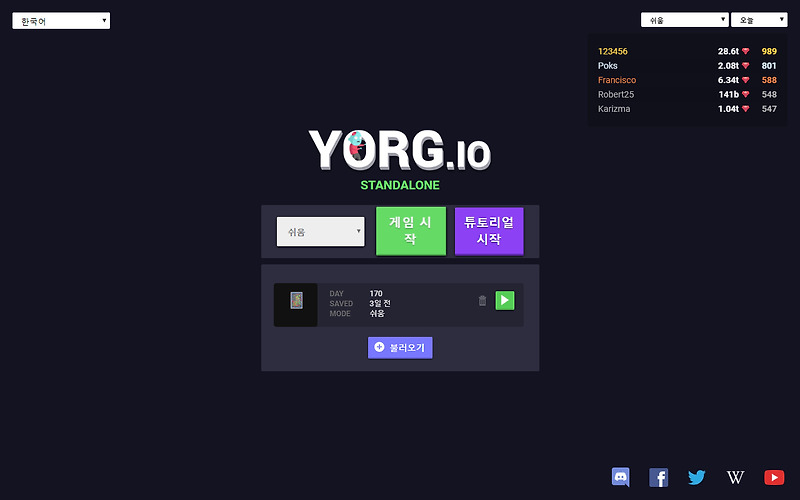 잡식 게임 도서관 :: [YORG.io] 자원 관리하여 좀비막기