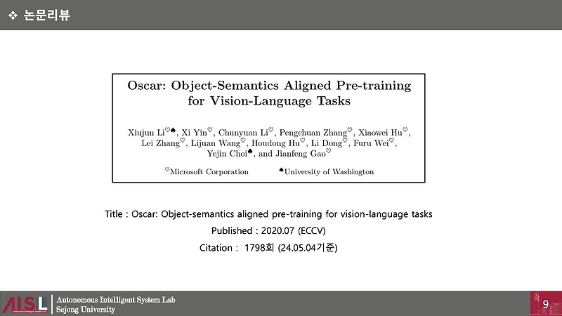 [논문리뷰: 핵심개념만] Oscar: Object-semantics aligned pre-training for vision-language tasks
