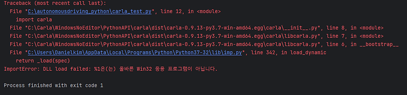 "DLL load failed: %1은(는) 올바른 Win32 응용 프로그램이 아닙니다" 해결하기 — Danielkim_DEV