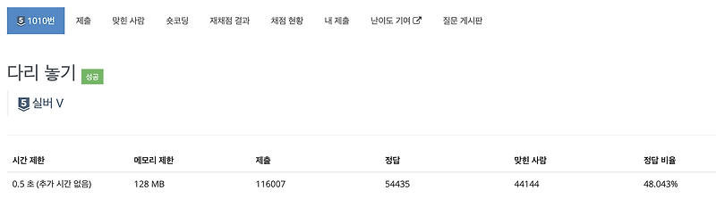 [BOJ | Python] 1010번: 다리 놓기