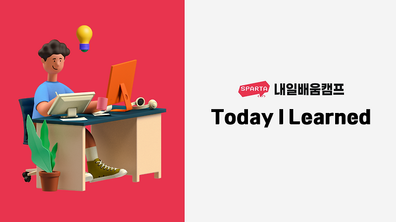 [TIL] SQL과 기본 쿼리