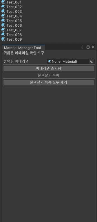 [SCRIPT] Material Manager Tool