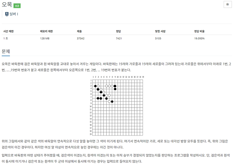 [BOJ] 2615: 오목 (JAVA) — 끄적이는 기록장