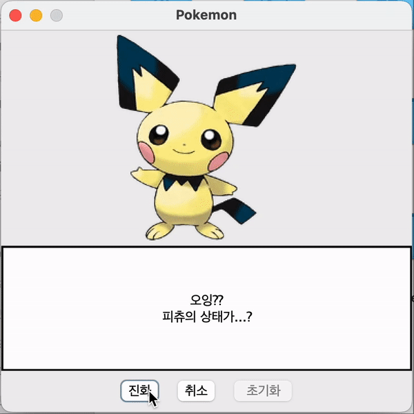 Java Java Swing을 이용한 간단한 이미지 변경 프로그램 만들기