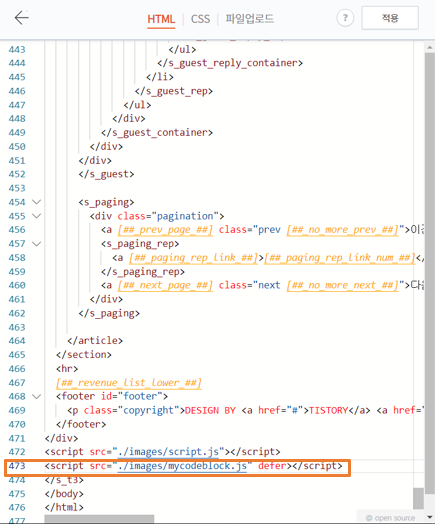 [티스토리][JS]코드블럭 VSCode처럼 꾸미기(3)_요소찾기 오류 발생 및 해결