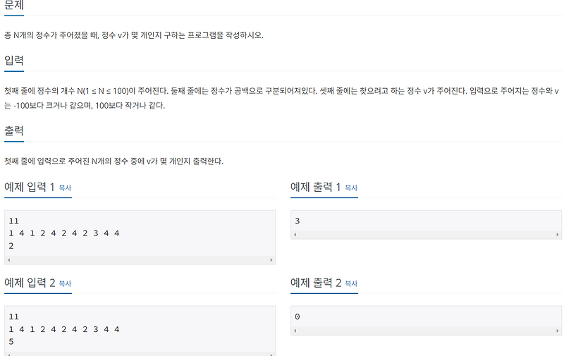 [백준 Java] 1차원 배열 - 10807번: 개수 세기 — 백엔드 공부