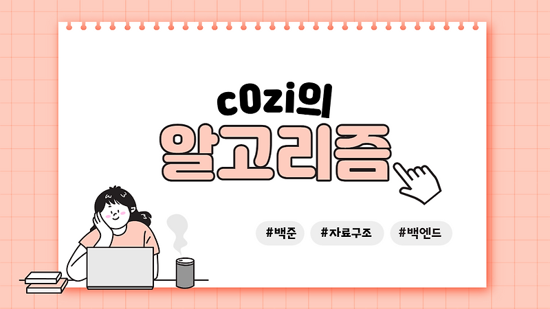 프로그래머스 수열과 구간 쿼리 4 Java자바 문제 풀이 📝 — Codelog