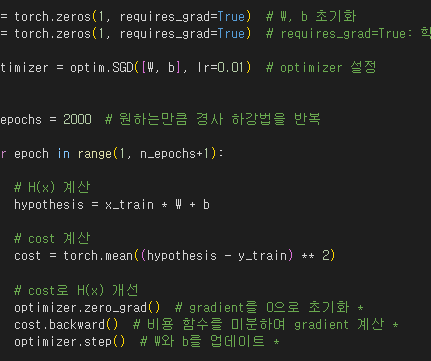 2) Simple Structure of DL code