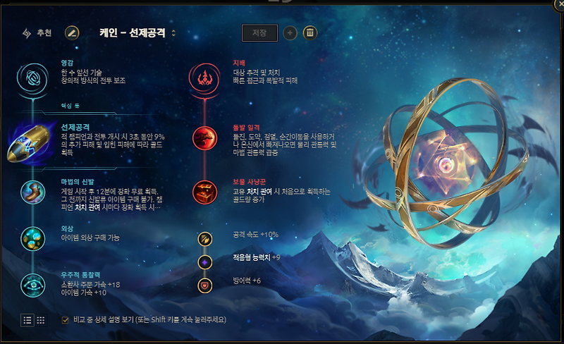 롤 챔피언(12) 케인 :: My storage