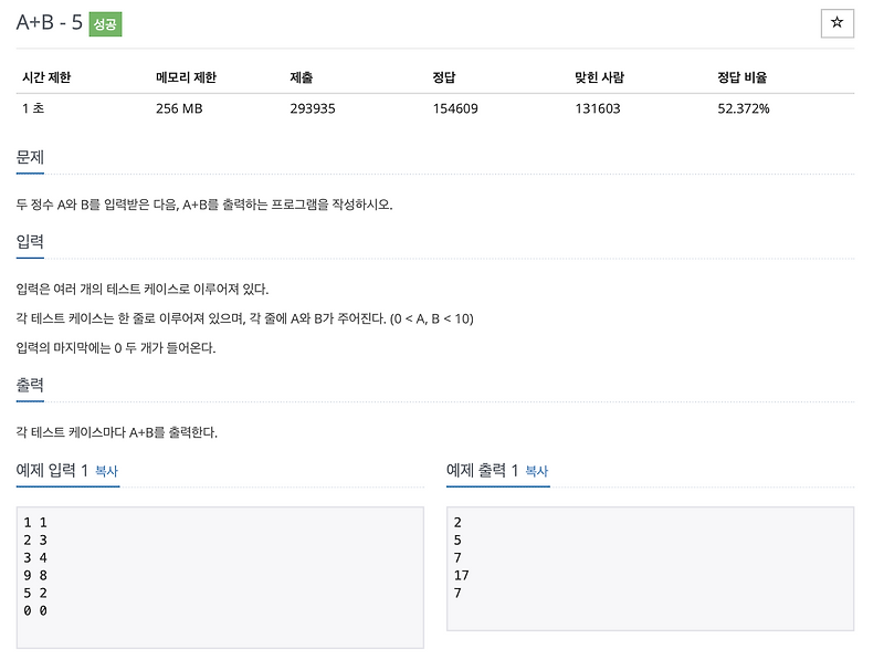 [BOJ/백준] 반복문_10952번