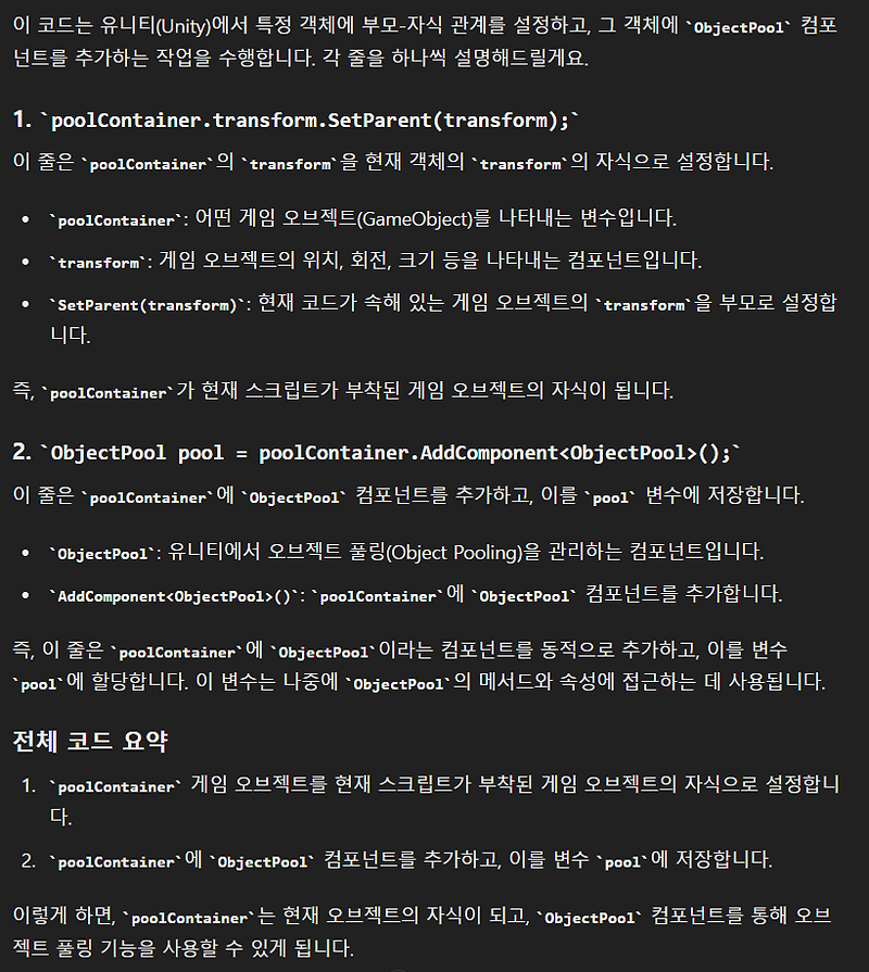 내일배움캠프 6주 5일차(28) TIL - 유니티3D ForceMode, Ray, LayerMask, SetParent