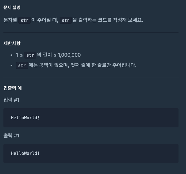 프로그래머스 코테 기초 Swift 1 1 문자열 출력하기