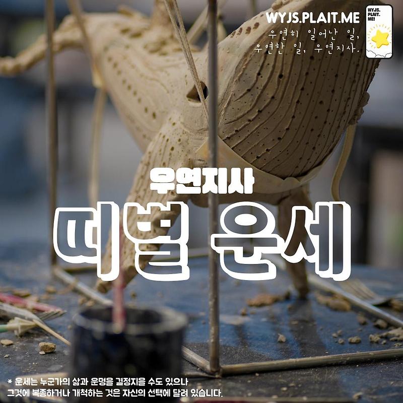 2025년 5월 30일 오늘의 운세 🐹🐮🐯🐰🐲🐍🦄🐑🐵🐔🐶🐷