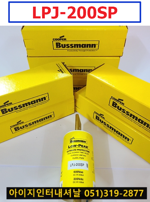LPJ-200SP 부스만휴즈 LPJ시리즈 판매