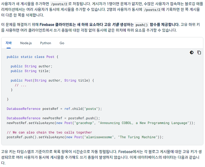 [JAVA] 채팅앱 만들기(2) - Pagination, RealtimeDB query