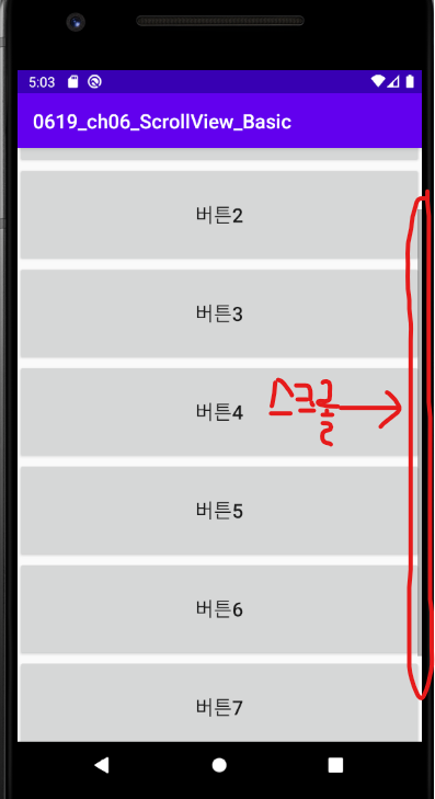 ScrollView / SlidingDrawer / ViewFlipper / WebView