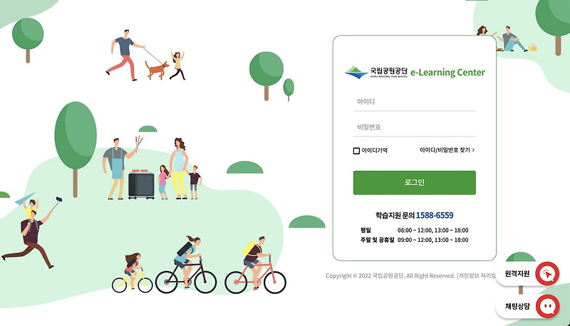 국립공원공단 e-Learning Center (knps.hunet.co.kr)