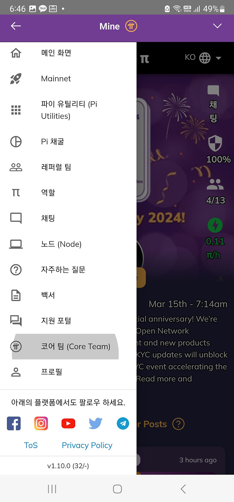 파이네트워크, pi network KYC 진행관련