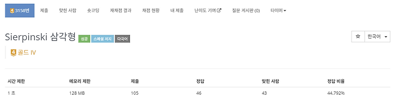 [ BOJ ] 3158 : Sierpinski 삼각형 ( GOLD 4 ) / Python