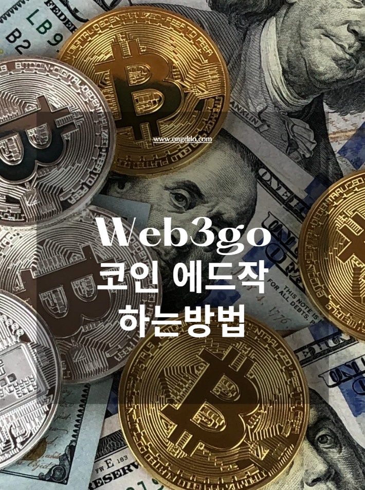 Web3GO 에어드랍작업 에드작 (Reiki) 정말쉬워요 바이낸스랩스 뭍음