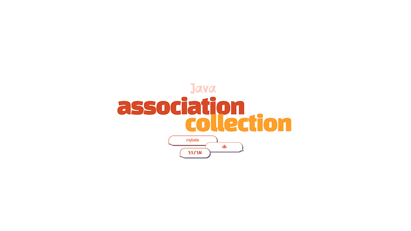 [Java] association, collection을 사용하여 데이터 가져오기