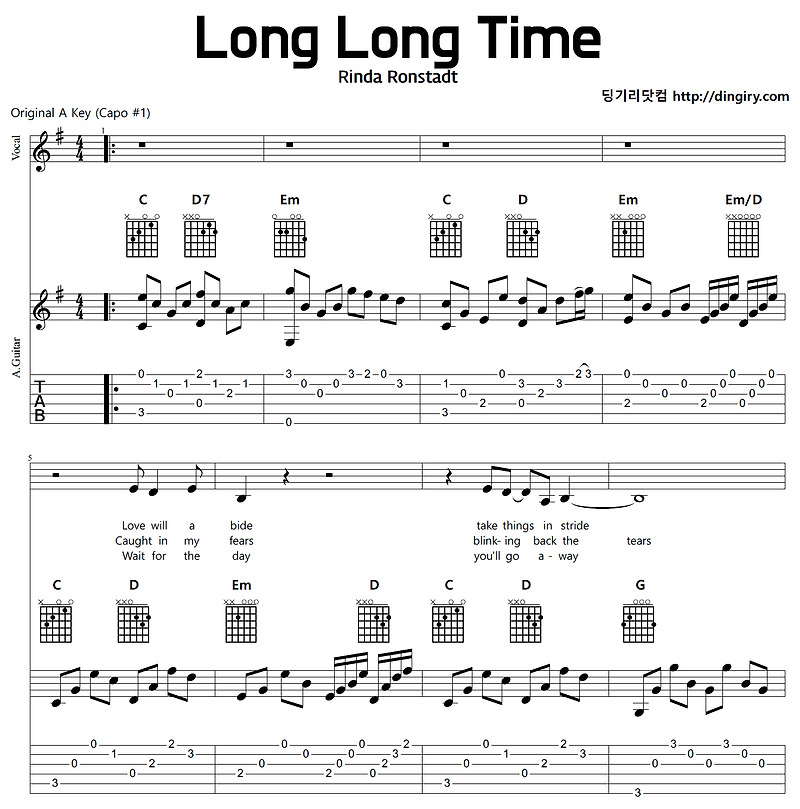Long Long Time (Rinda Ronstadt) - 보컬 멜로디 + 코드 + 타브 악보 / 요요미